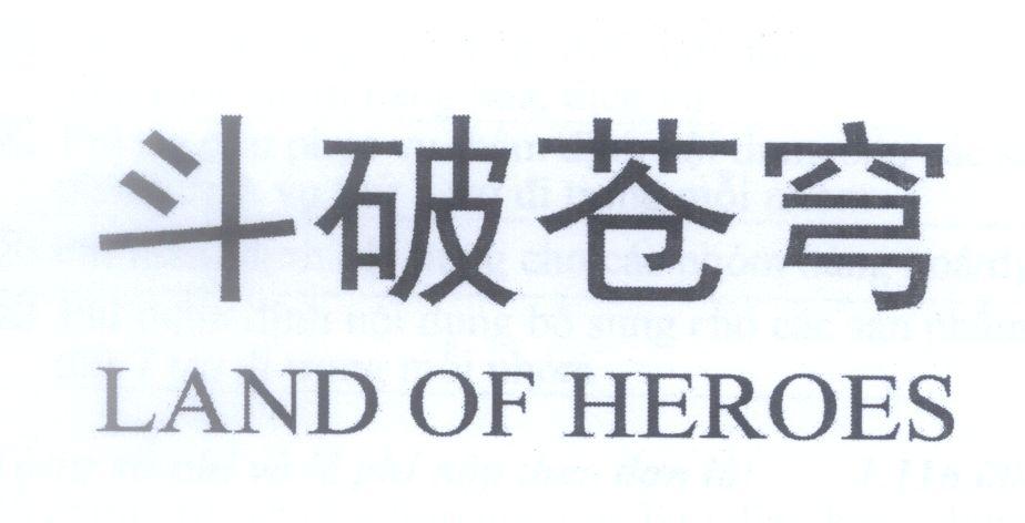 Đăng ký nhãn hiệu LAND OF HEROES [Dou Po Cang qiong/đất của những anh ...