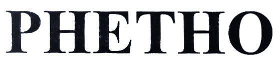 Mẫu Giấy Chứng Nhận Đăng ký nhãn hiệu PHETHO