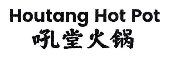 Mẫu Giấy Chứng Nhận Đăng ký nhãn hiệu Houtang Hot Pot [hou: tiếng gầm ...