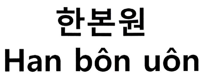 Đăng ký nhãn hiệu Han bôn uôn [Han Bon Won]